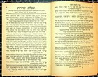 Vintage Early Yiddish-Hebrew Mahzor printed in New York by Hebrew ...