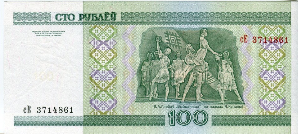 Belarus Set 20 PCS 2000 UNC + 1 PCS USSR | eBay