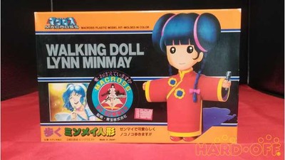 Walking Minmei Doll Model No. B 1437 Imai | eBay