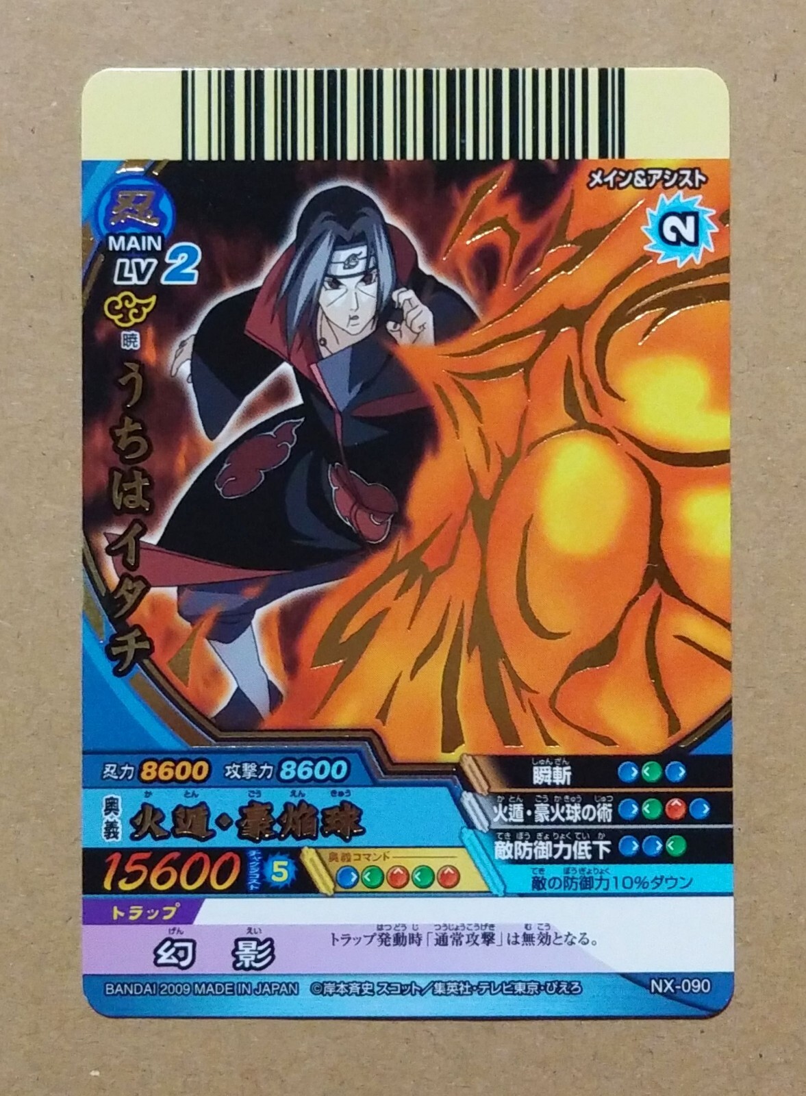 Naruto Data Carddass Narutimate Cross NX-090 Rare Itachi Uchiha | eBay