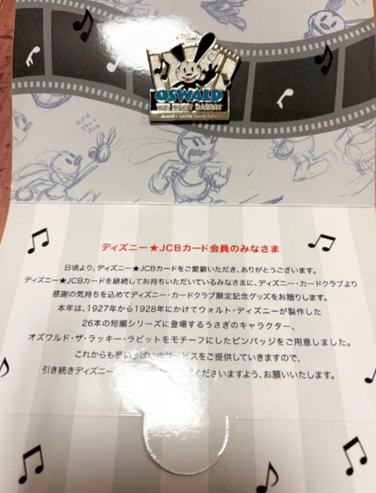 Oswald the Lucky Rabbit 2017 Disney JCB Card Exclusive Gift Pin Badge ...