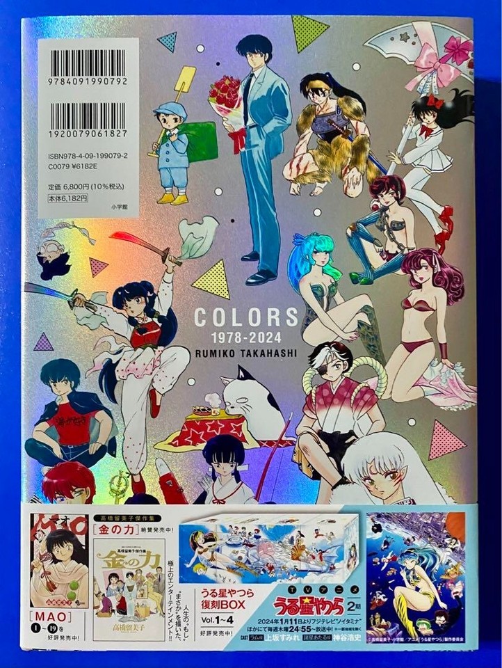 Rumiko Takahashi Art Works COLORS 1978 - 2024 Book Urusei Yatsura ...