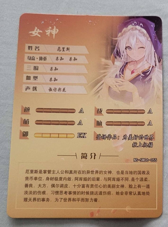 Eris SSR Goddess Story KonoSuba 5M06 055 Waifu Anime Doujin Card | eBay