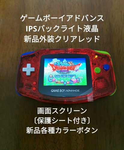 Game Boy Advance Ips Exterior Shell Clear Red | eBay