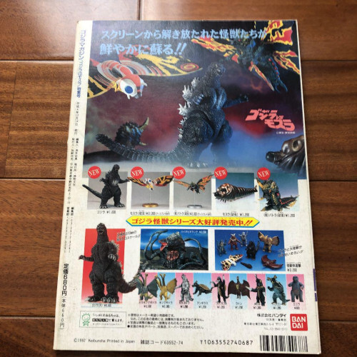 Godzilla Magazine “Godzilla vs. Mothra Special Issue” limited From ...