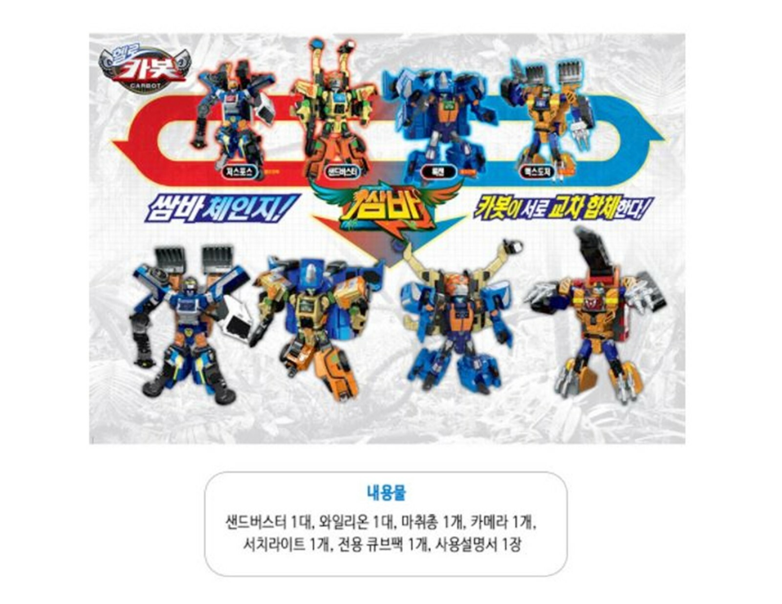 Hello Carbot Samba SANDBUSTER Lion Car Transformer Robot Kids Toy 2022 ...