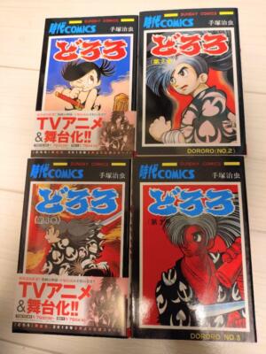 Dororo Vol.1-4 Complete Set Japanese Manga Comics by Osamu Tezuka Japan ...