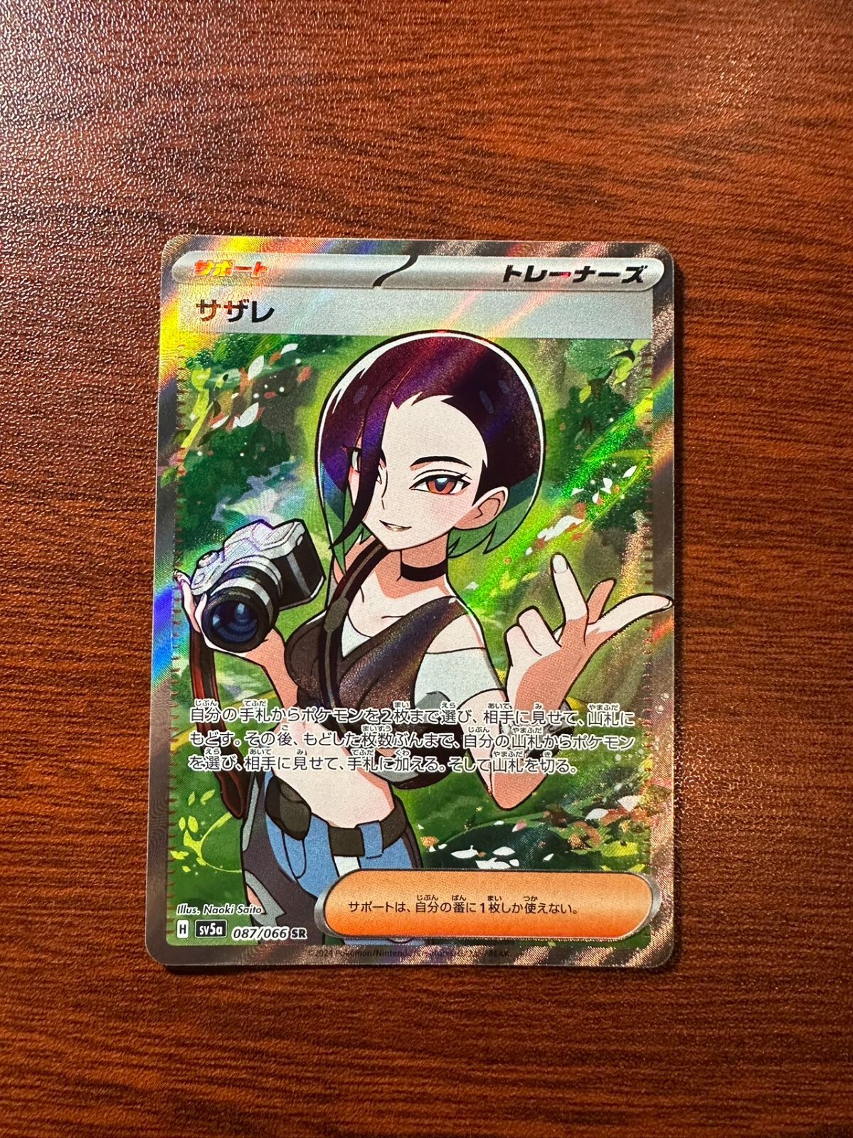 Pokemon Card Perrin SR 087/066 sv5a Crimson Haze Japanese | eBay