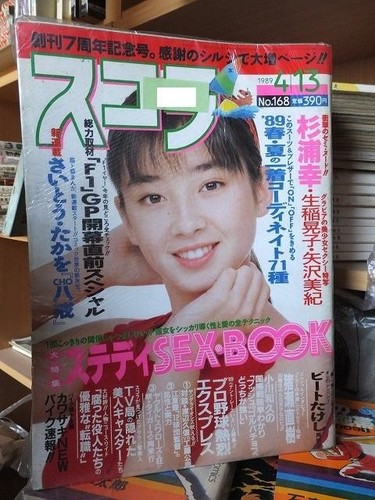 Scola No. 168 April 13, 1989 This Magazine Only | eBay