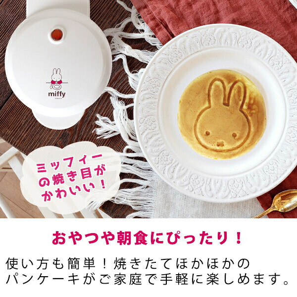 Miffy Pancake Maker Tamahashi Face Pattern Kitchen Kawaii from Japan DB ...
