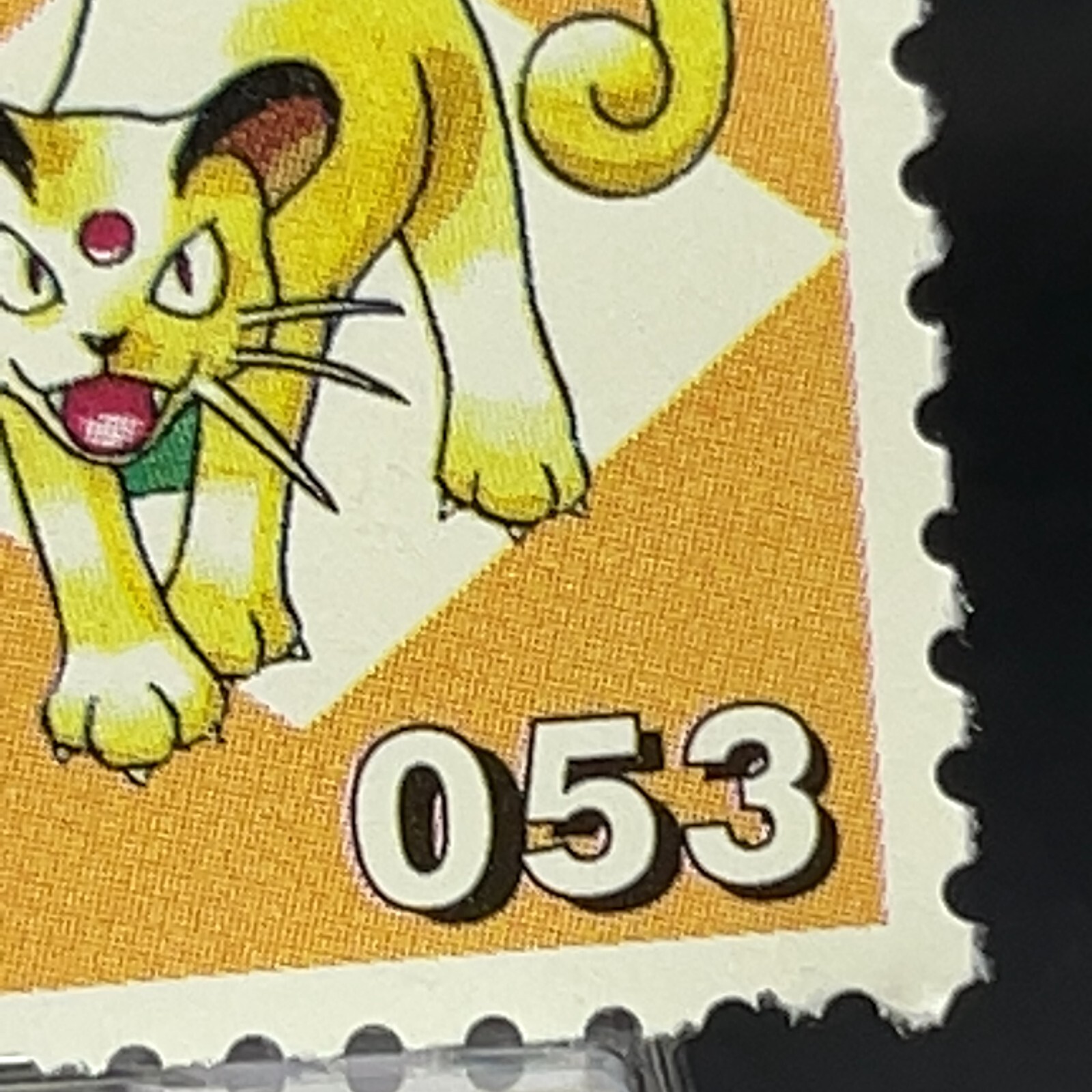 Persian Pokemon Postage Stamp Card old 1998 CCG Shogakukan Japanese ...