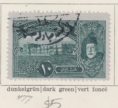 Ottoman Empire WW1 classic stamp Sultan Mohammed and his Palace stamp ...