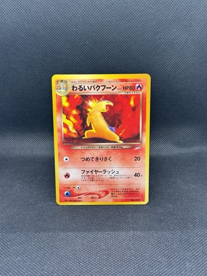 Dark Typhlosion No.157 Neo Destiny Neo 4 Unlimited Holo Rare Japanese ...