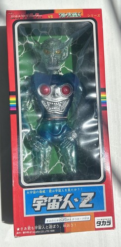 *RARE* 1998 Takara, Neo Henshin Cyborg Blue Alien Z Invaders, Super ...