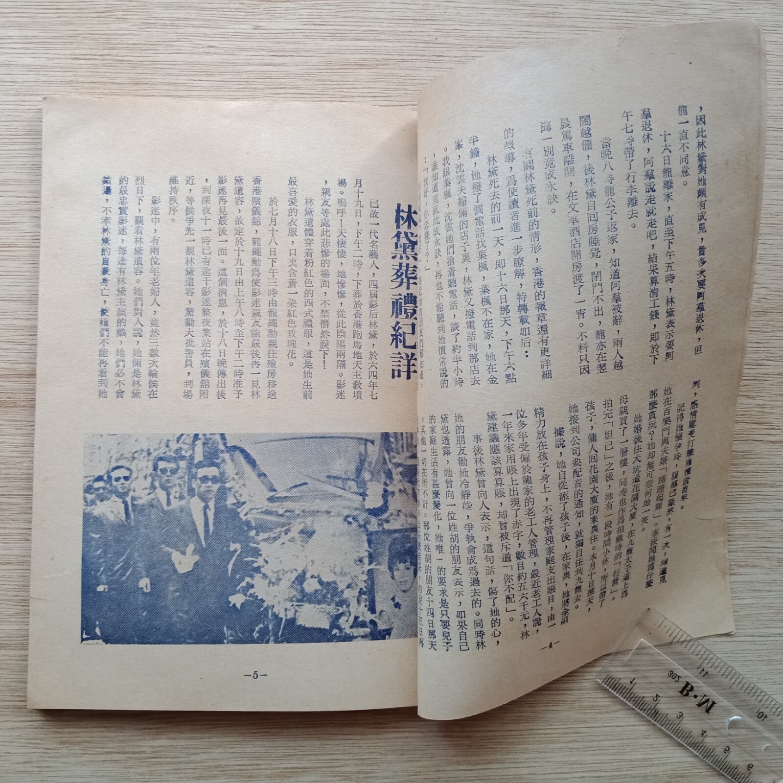 1965 Hong Kong Movie Actress Lin Dai 林黛 Malaysia Chinese Magazine | eBay