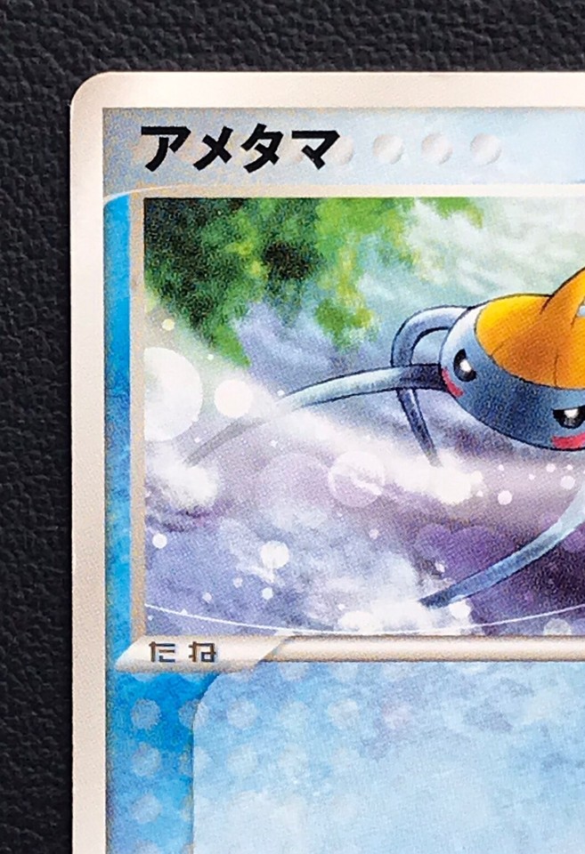 Surskit pokemon card game japan Nintendo pocket monster very rare PROMO ...