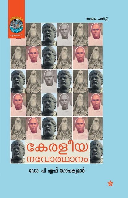 keraleeya navodhanam von P F Gopakumar (2018, Taschenbuch) online kaufen | eBay.de