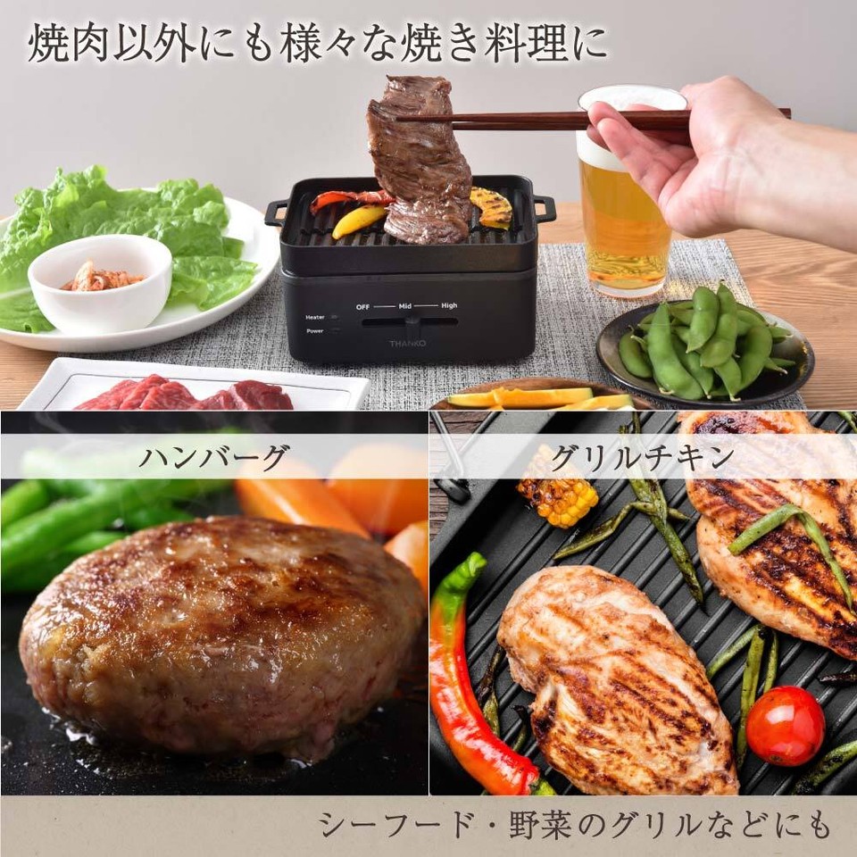 THANKO Tabletop Solo Grill BBQ Yakiniku Grilled Meat For One Person ...