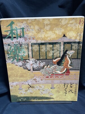 Waraku Magazine Apr. 2007 Published Shogakukan | eBay Australia