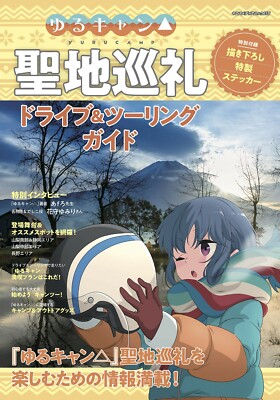 Yurucamp Touring Guide Japanese book anime Yurukyan Yurucan yuru camp ...