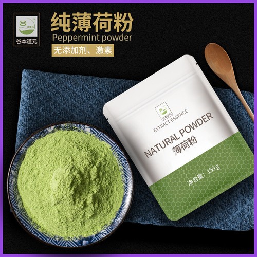 Pure Mint Powder Freshly Ground Edible Baking Material Facial Mask ...