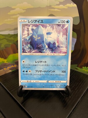 Regice 025/172 - S12a - Pokemon Card TCG Japanese | eBay