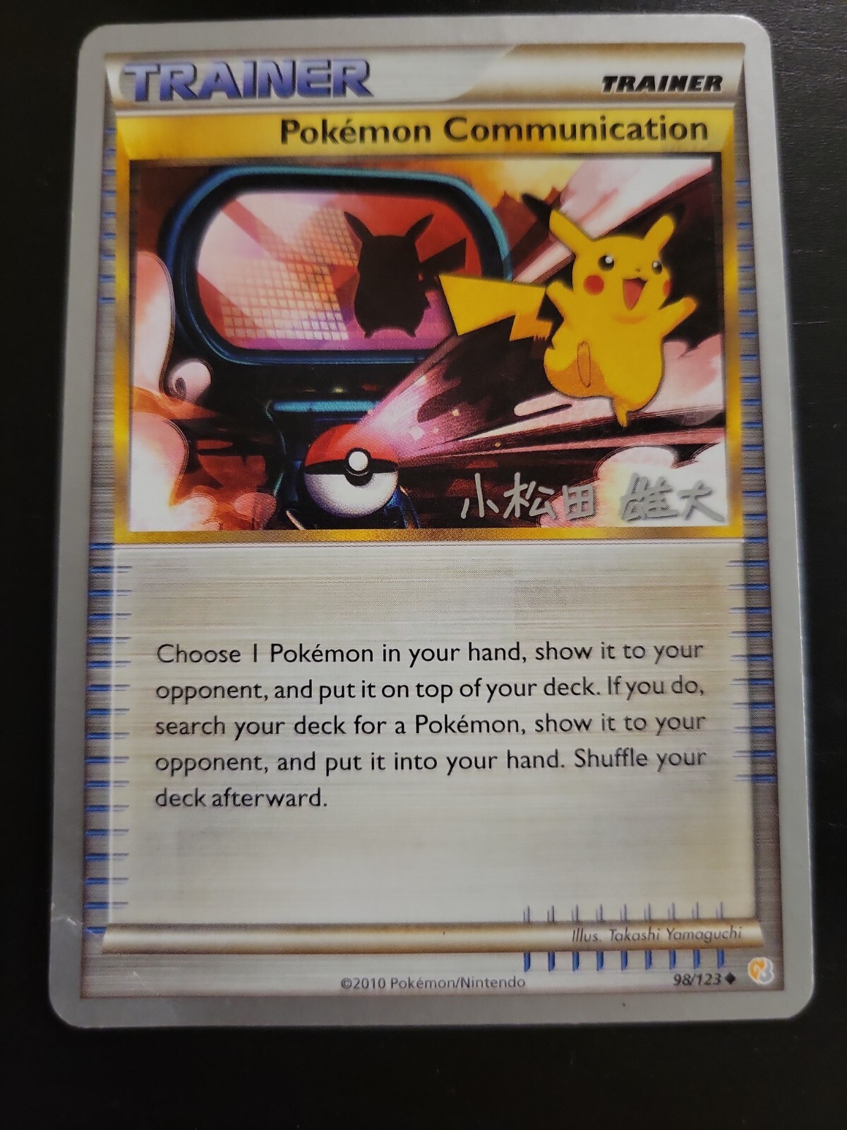 Pokemon Card 2010 HeartGold SoulSilver - Pokemon Communication 98/123 ...