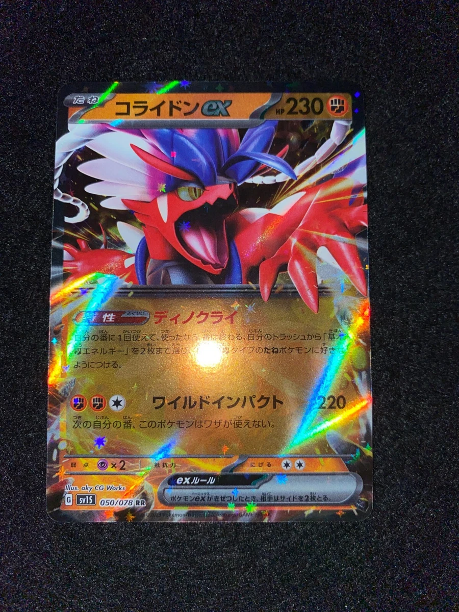 New Japanese Pokemon Ex Cards