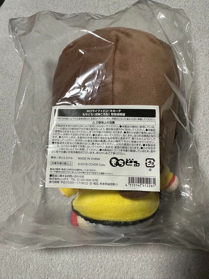 Hololive Don Quijote Korone Inugami Plush Doll Mochidoru From Japan NEW ...