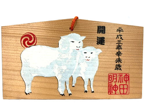 Ema Prayer Board Ram Pair Sheep Lucky Zodiac Animal Year of the Ram ...