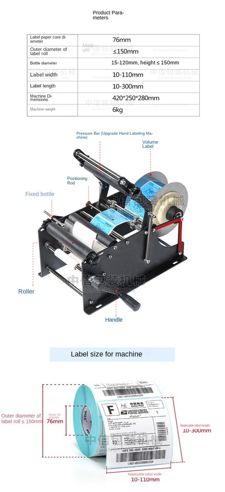 Crank Round Bottle Labelling Machine Self-adhesive Transparent Label ...