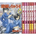 You're Under Arrest Vol.1-7 Comics Complete Set Japan Comic F/S | eBay