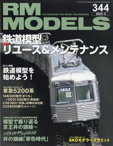 RM MODELS May 2024 Models Magazine | eBay