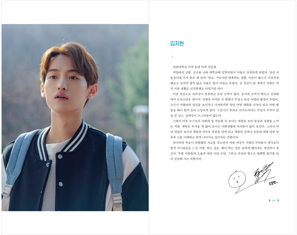 The Eighth Sense Photo Book Korean drama Yaoi BL New Hobby Fun Art 여덟 ...