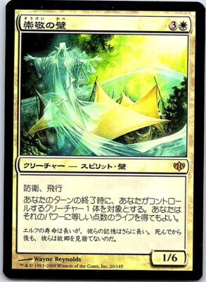 Wall of Reverence FOIL Japanese x1 Conflux mtg SP | eBay