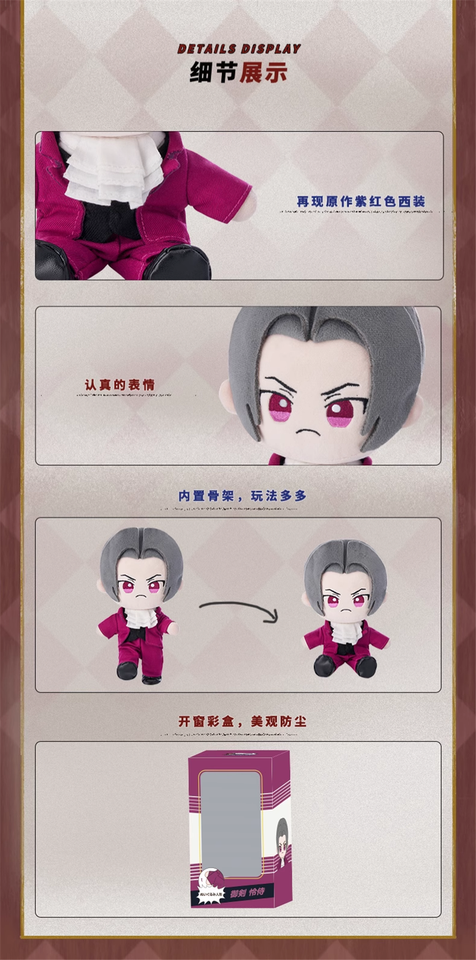 24cm Official Ace Attorney Phoenix Wright Miles Edgeworth Plush Doll ...
