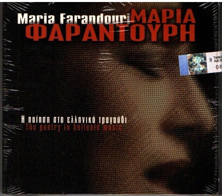 Maria Farantouri - The Poetry In Hellenic Music Live / Greek Music 2 CD ...
