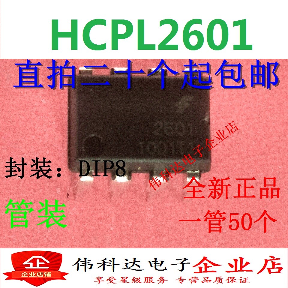 10pcs HCPL2601 DIP8 | eBay