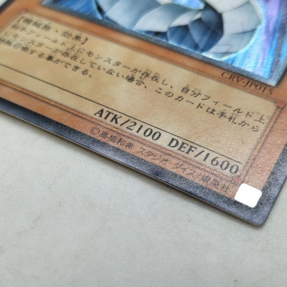 Yu-Gi-Oh! CRV-JP015 Cyber Dragon | eBay