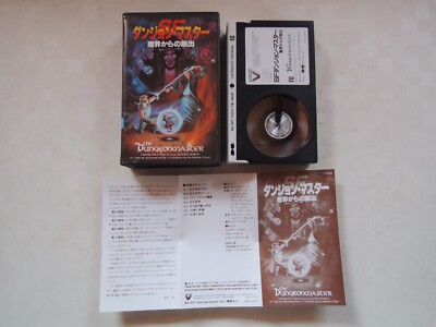 THE DUNGEONMASTER Japan movie beta japan Rosemarie Turko | eBay