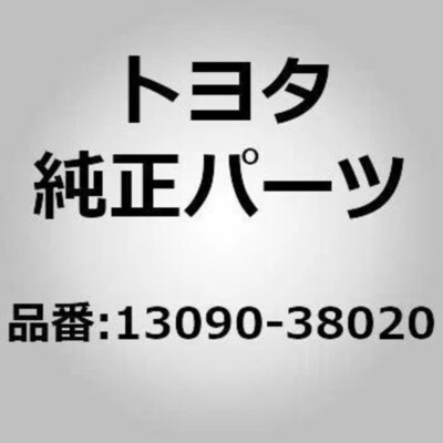Toyota Genuine LS460 GX460 13090-38020 Engine Cam Timing Motor Solenoid ...