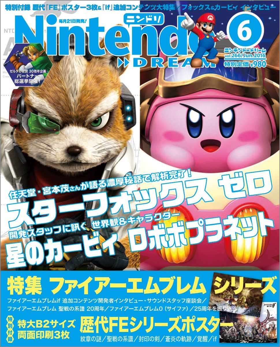 Nintendo Dream Jun 2016 Japanese Game Magazine Anime Japan Book | eBay