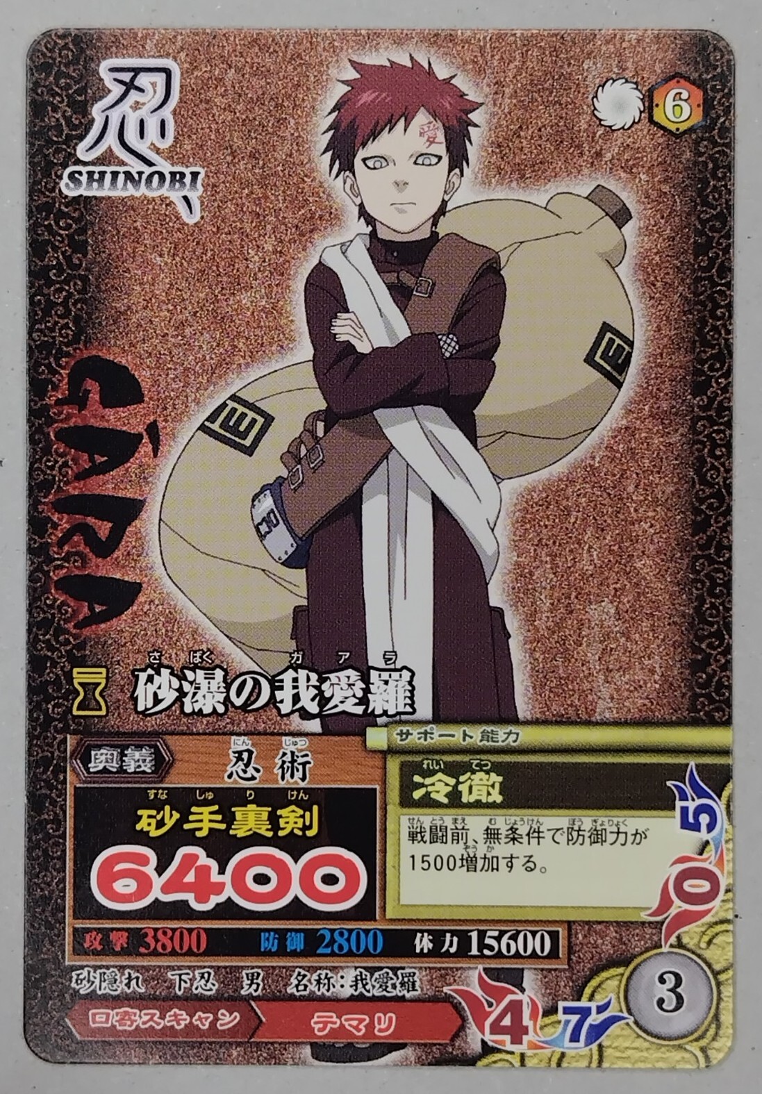Gaara Naruto Narutimate Mission Card BANDAI 2007 Japan Japanese Anime ...