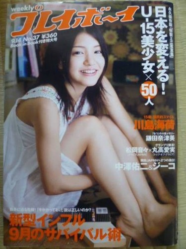 Wpb 2009/No.37 Kawashima Umika/Asou Natsuko/Kamada Natsumi/Marutaka Amimi/Hosoda | eBay