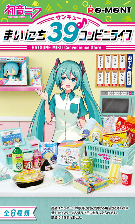 Re-Ment Miniature HATSUNE MIKU Convenience Store Complete Set BOX of 8 ...