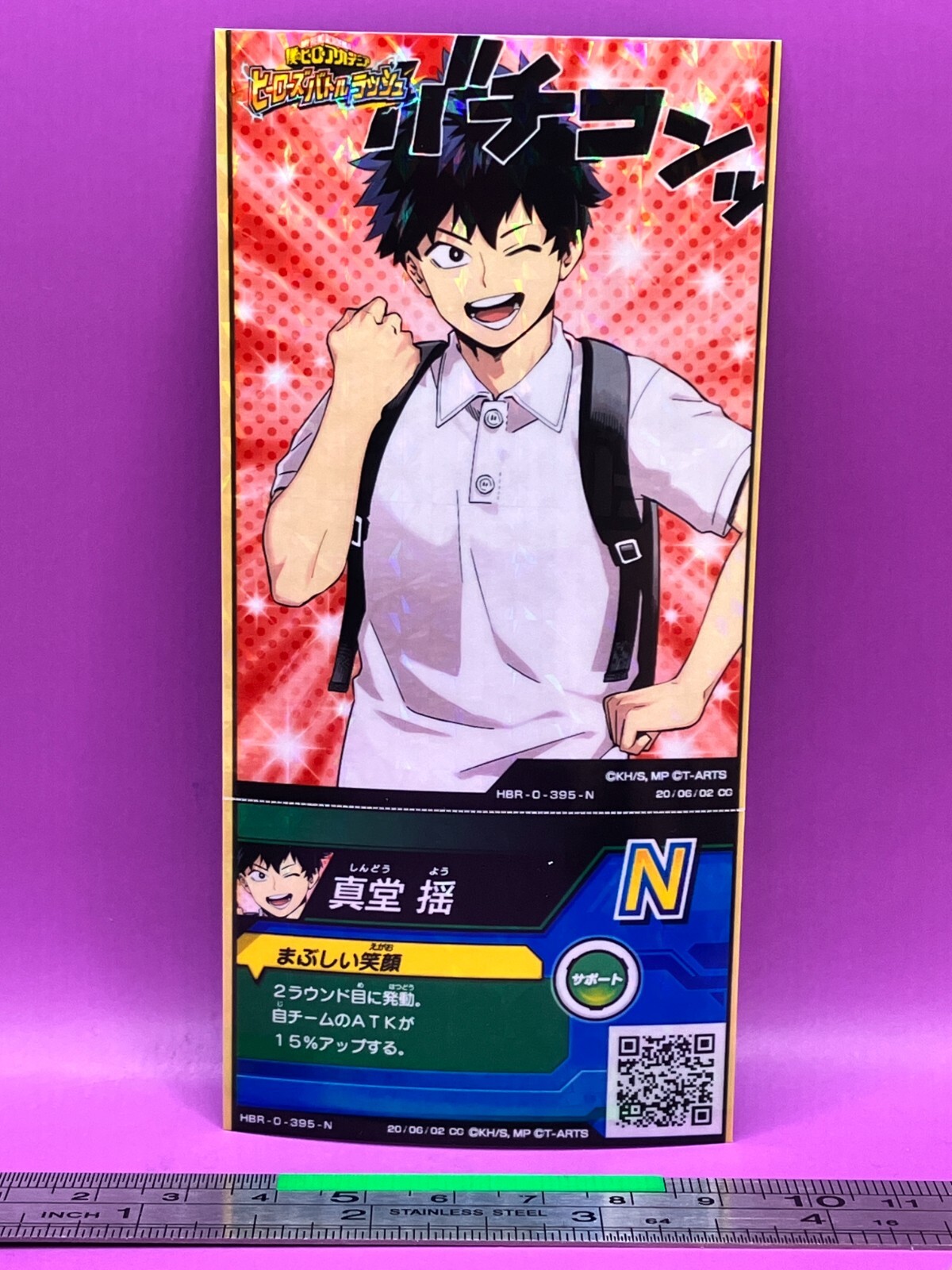 Yo Shindo / Grand HBR-0-395-N My Hero Academia MHA Sticker Seal TCG ...