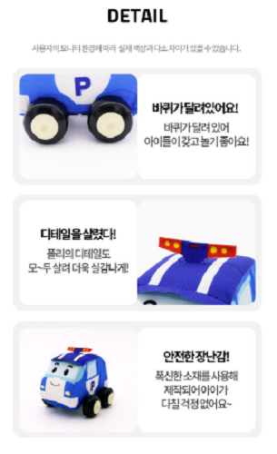 Robocar Poli Plush Doll Stuffed Soft Toy -Poli,Roy, Amber ,Helly /Free ...