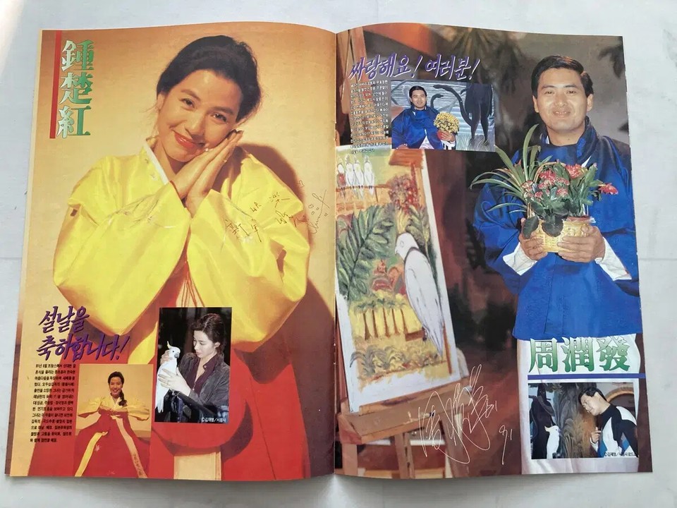 Jang Guk-yeong, Ju Yun-bal, Chong Cho-hong Road Show Appendix Photobook ...