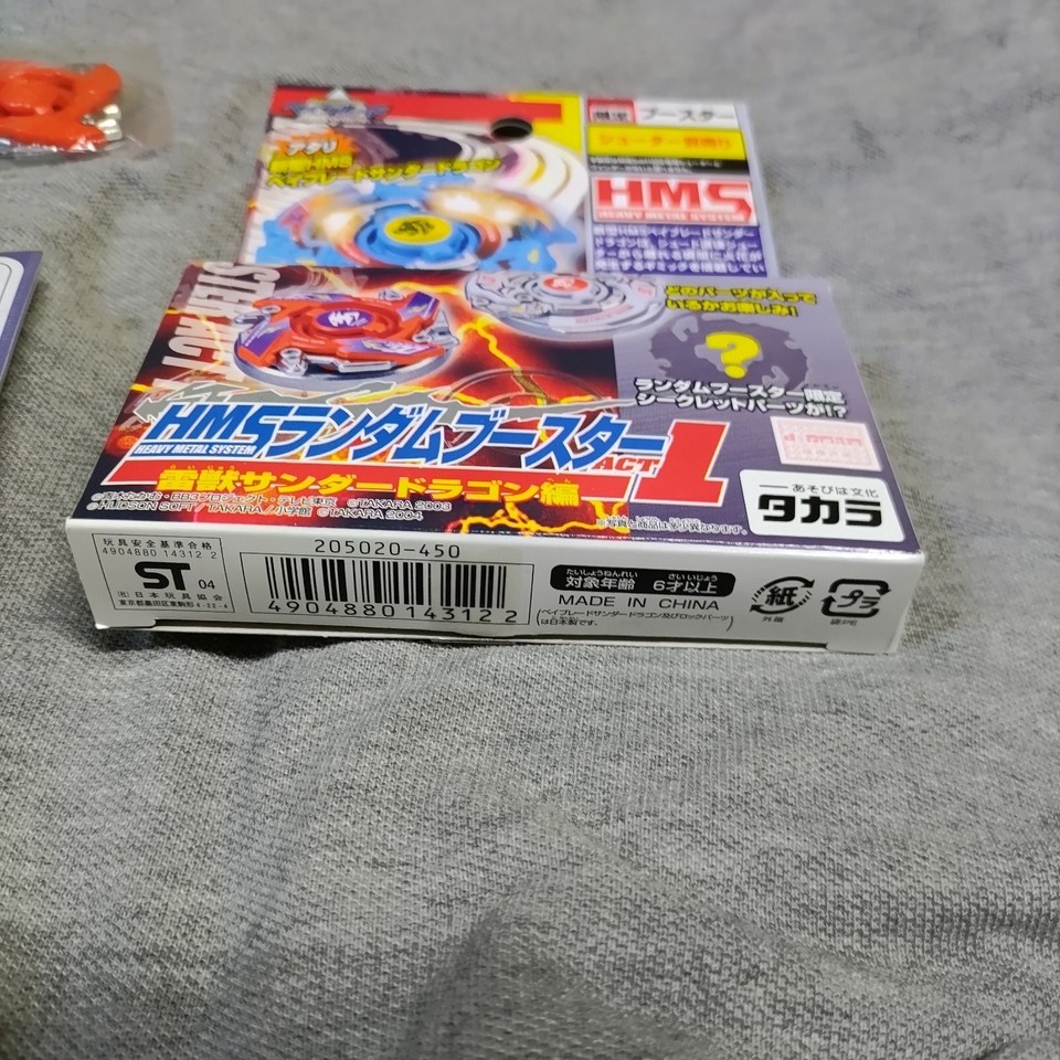 Dragoon MS Light Red - HMS RBA1 Beyblade G-Revolution Tyson Granger ...