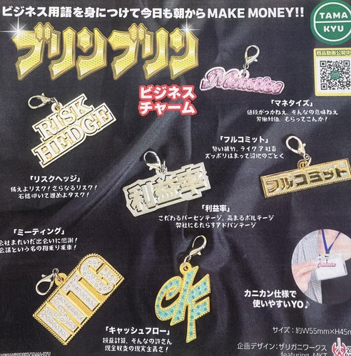 TAMA-KYU Bling Business Charm All 6 Types Set (Gacha Gasha Complete ...